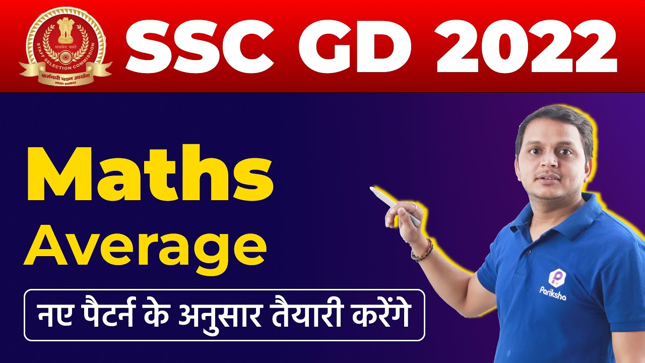 SSC GD Maths | Average | SSC GD LIVE Math Classes 2022 | Math Class For ...