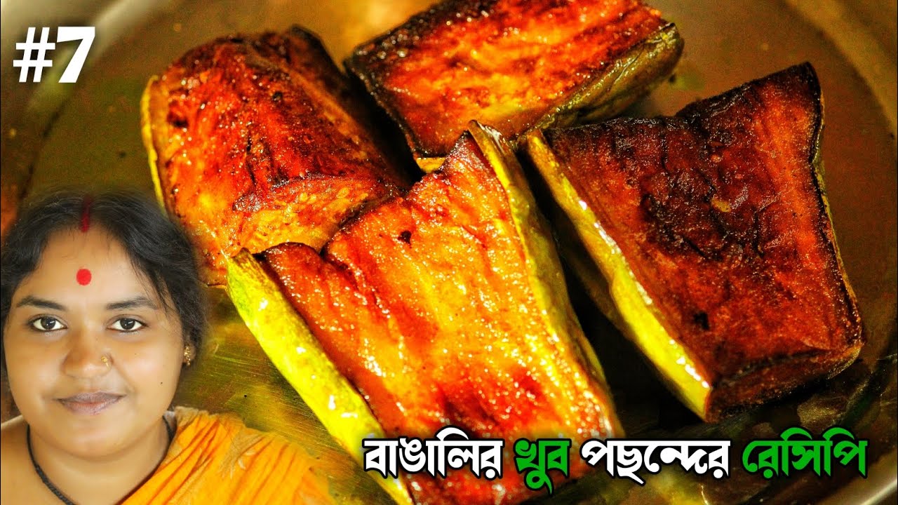 Begun Bhaja Recipe | Bangla Cooking Recipes | Village Cooking Bangla ...