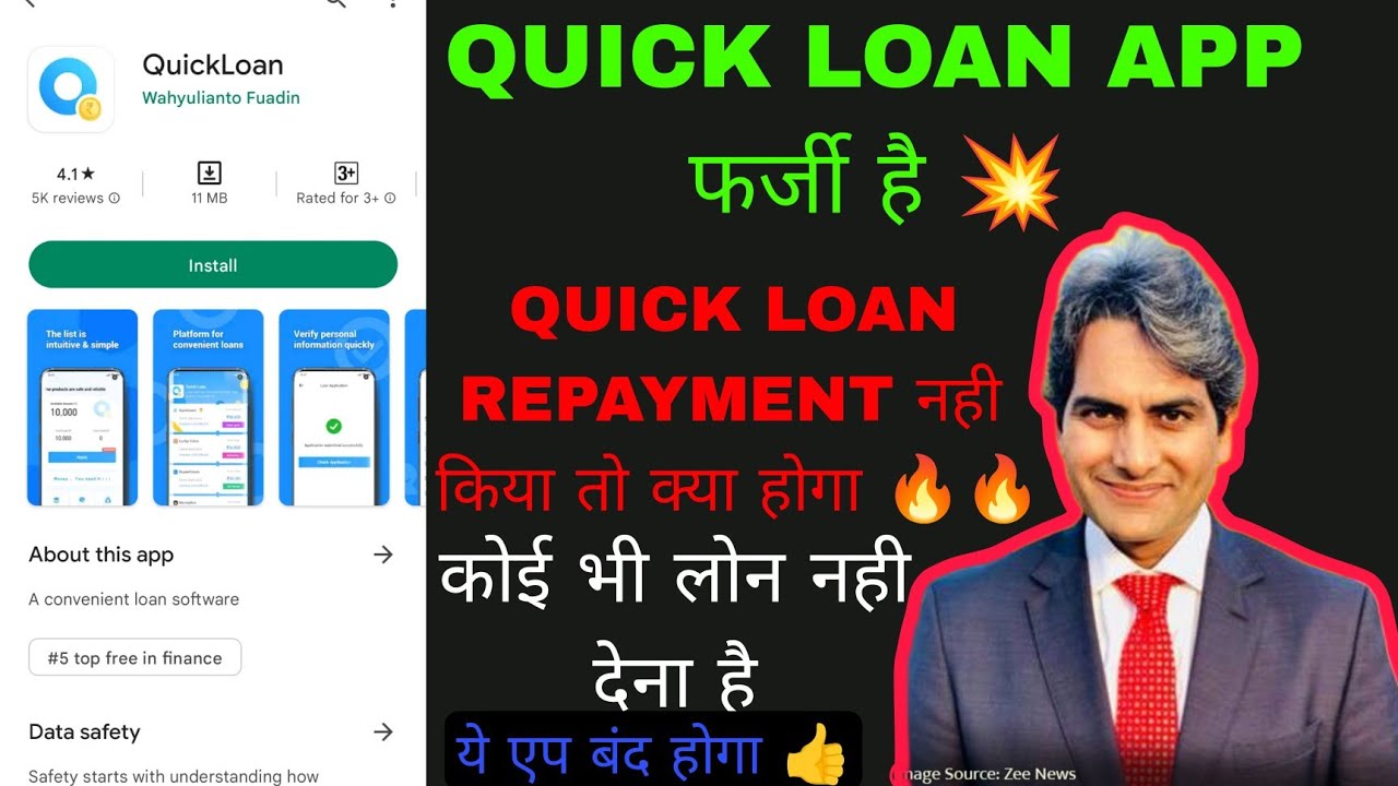 🔥 Quick loan app real or fake | Quick loan repayment nhi kiya to - YouTube