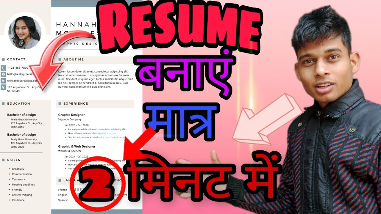 Resume Kaise Banaye || Mobile mein resume kaise banaye || CV kaise ...