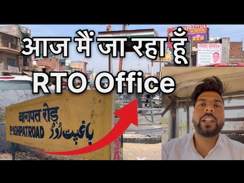 Baghpat RTO Office Jane Ka Rasta | Baghpat Road Railway Station To RTO ...
