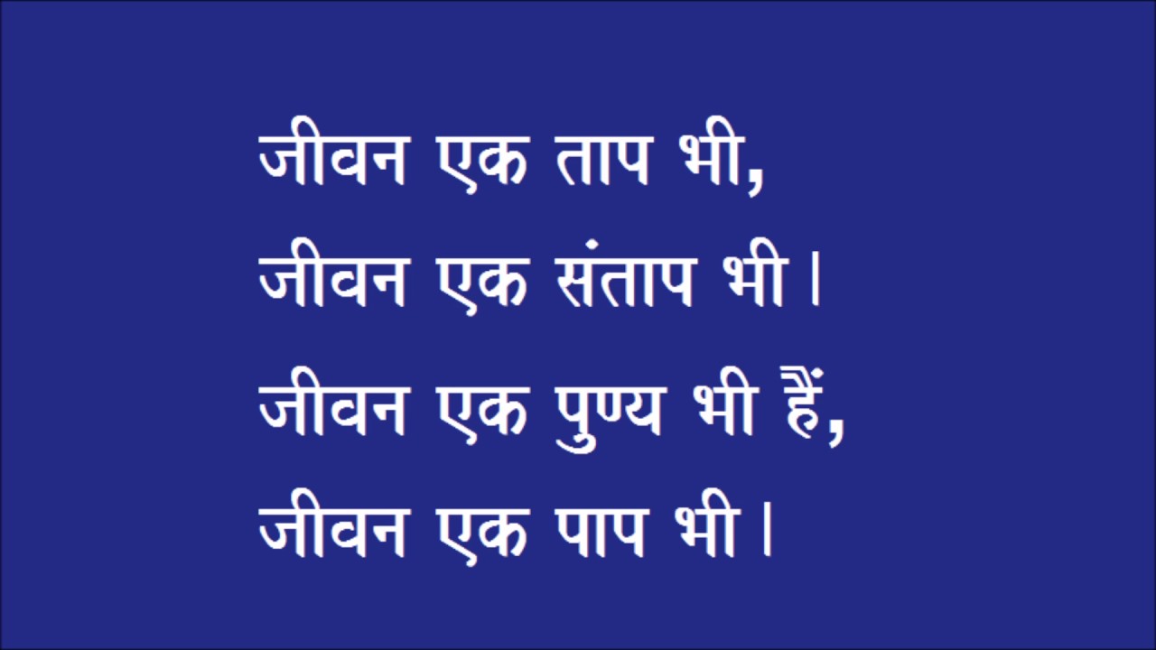 Poem Jivan by Govind Singh Rao - YouTube