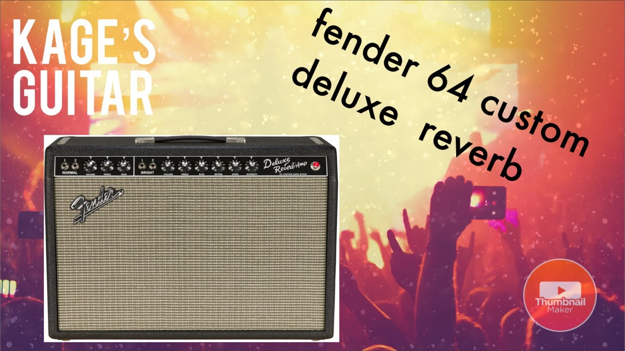 fender 64 custom deluxe reverb を紹介するぞ！ - YouTube