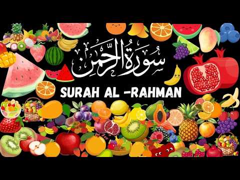 Surah Rahman with beautiful quran recitation || relaxing recitation || peace full tilawat|| A.W.Q