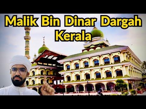 Malik bin Deenar Dargah Kerala kasaragod sahabi e rasool Dargah in India|Rayma Sikandar Dargah ...