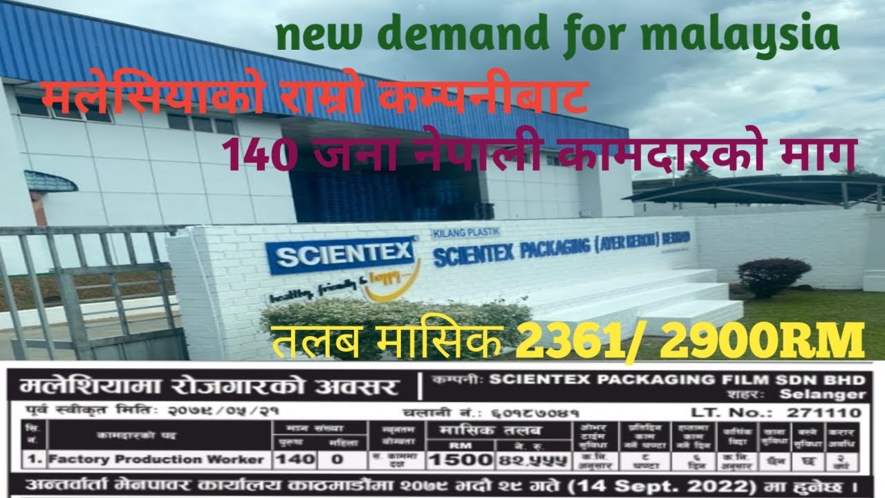 New demand for malaysia2022 👉️scientex packaging film.Sdn.bhd.बाट ...
