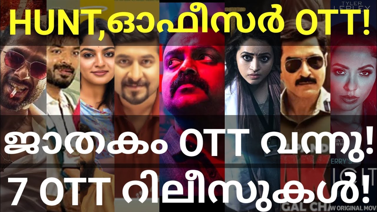 Officer and Hunt OTT Release Confirmed |Jaathakam Vineeth Movie OTT ...