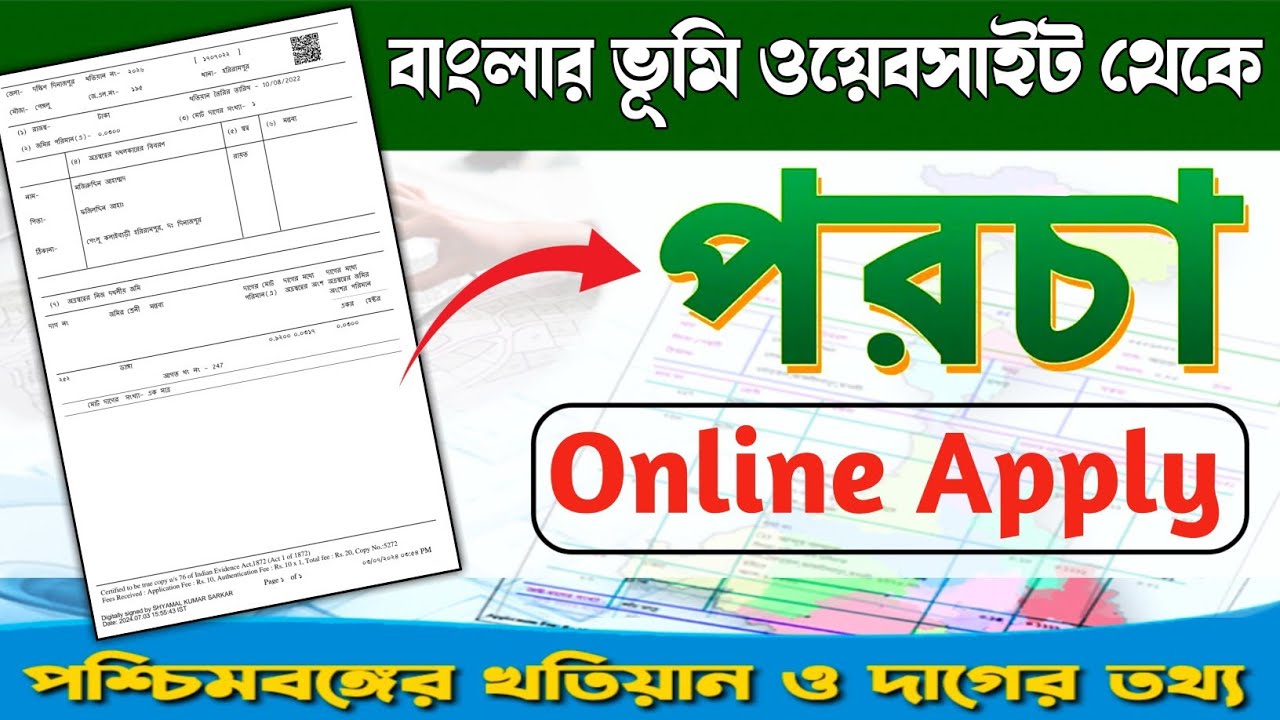 Banglarbhumi porcha apply 2024 || Porcha apply online - YouTube