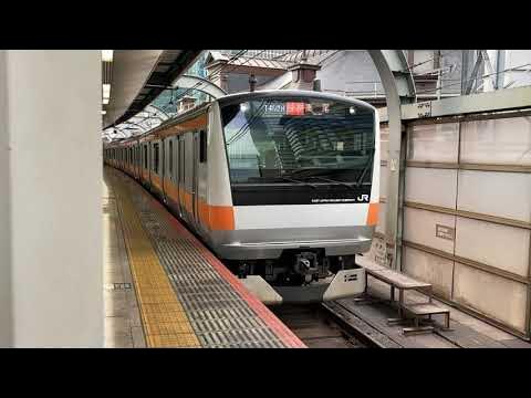 【H49編成】E233系0番台八トタH49編成 JR中央線快速高尾行き 東京駅発車 - YouTube