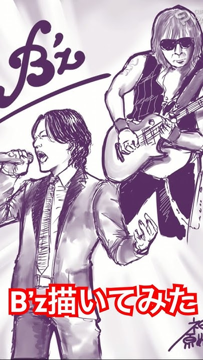 B’z描いてみた#bz#bz紅白#LOVEPHANTOM - YouTube