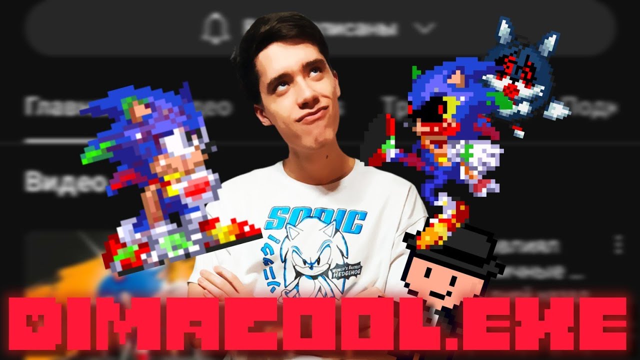 Dimacool exe! Трейлер демки - YouTube