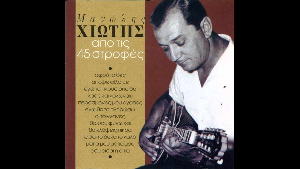 09 ΓΡΑΜΜΑΤΑ ΜΟΥ ΣΤΕΛΝΕΙΣ - YouTube