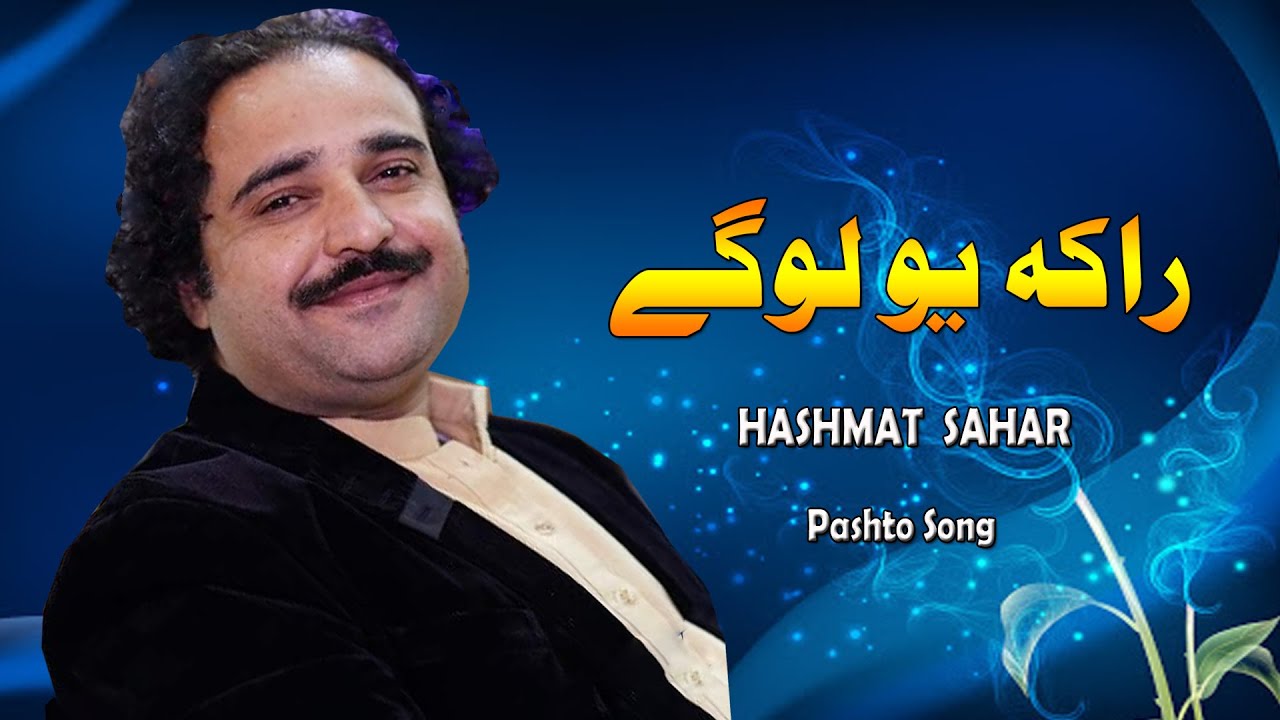 HASHMAT SAHAR | Raka Yo Logay | Pashto Song 2020 | Pashto HD Song ...