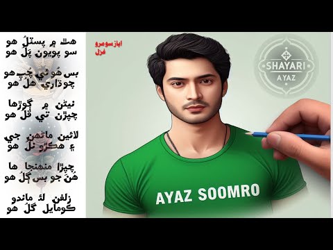 mesmerizing Sindhi Sad Poetry: A journey of Sindh poetry with Ayaz ...