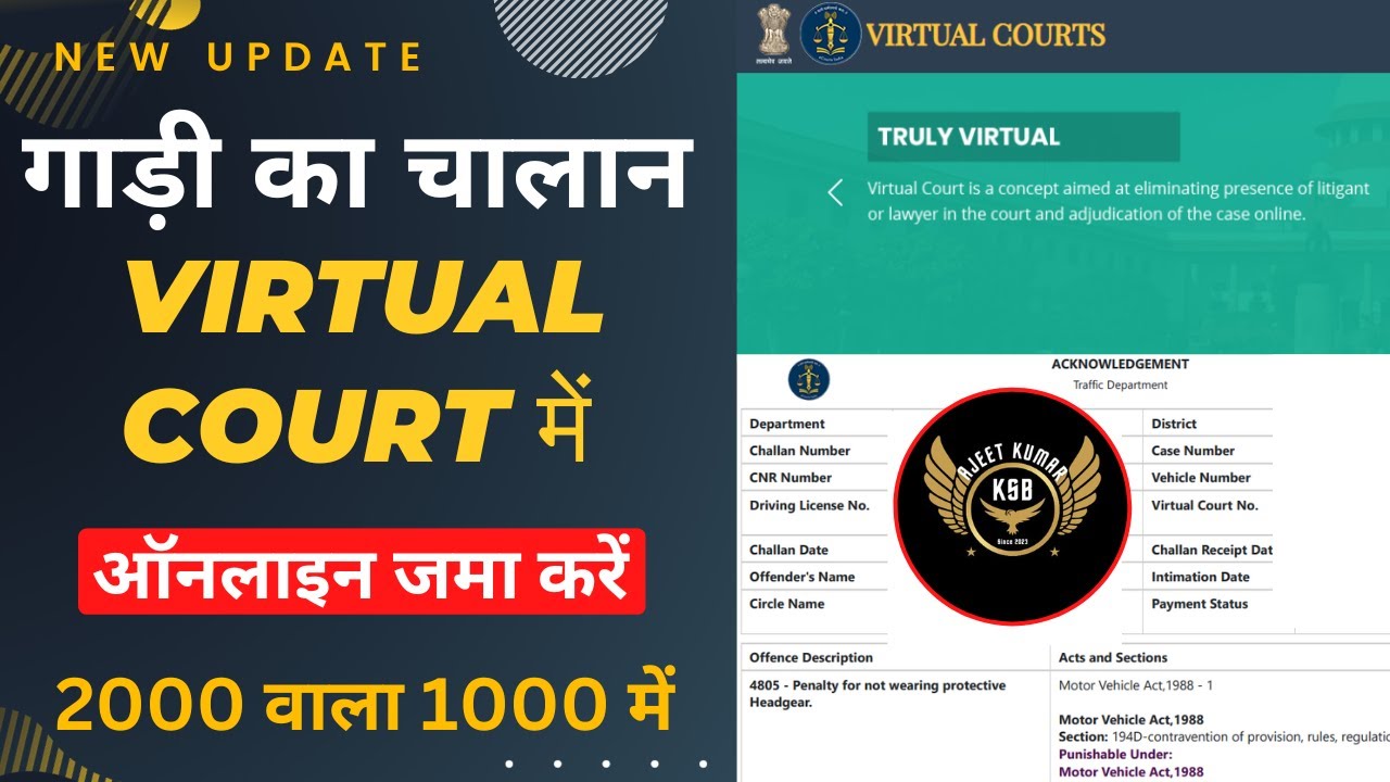 Virtual court challan payment online how to pay virtual court challan ...