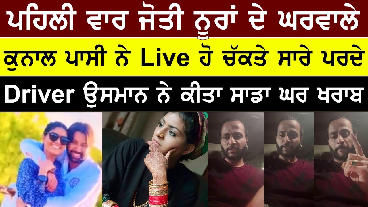 Kunal Passi 1st Time Live ਹੋ ਕੇ ਕੱਲ੍ਹੀ ਕੱਲ੍ਹੀ ਗੱਲ ਦਾ ਦਿਤਾ Jyoti Nooran ...