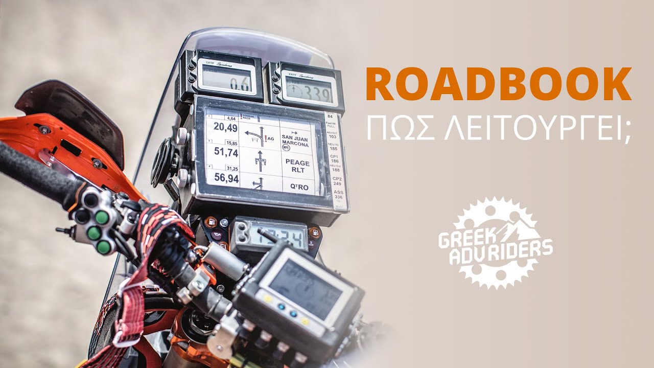 Τι είναι το ROADBOOK και πως γίνεται η πλοήγηση σε ένα αγώνα RALLY ...