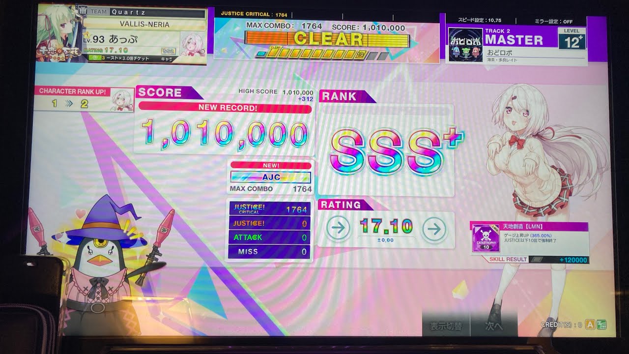 [CHUNITHM LUMINOUS] おどロボ master AJC - YouTube