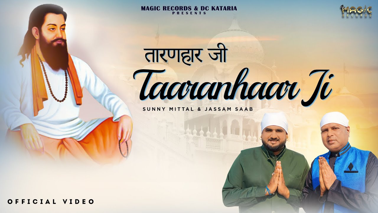 Taaranhaar Ji l Sunny Mittal & Jassam Saab l Devotional Song l New Guru ...