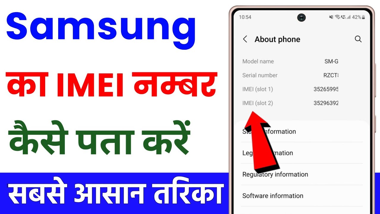 Samsung mobile me imei number kaise nikale | how to check imei number ...