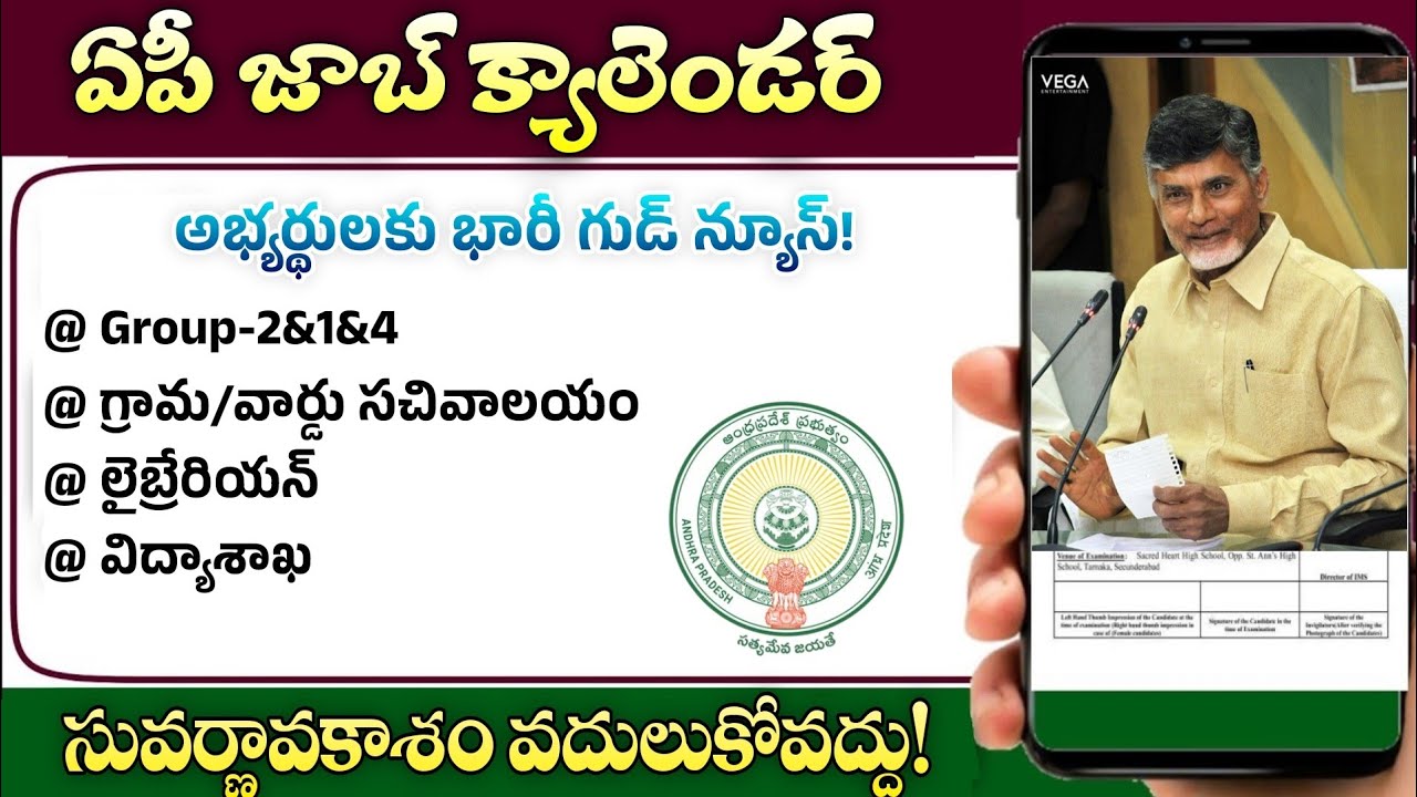 Appsc job calendar latest update today📢 Ap job calendar latest vacancy ...