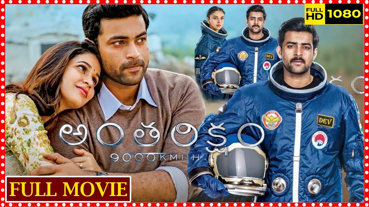 Antariksham 9000 KMPH Telugu Full Length HD Movie || Varun Tej ...