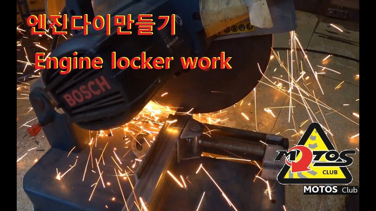 엔진다이만들기 Engine locker work - YouTube
