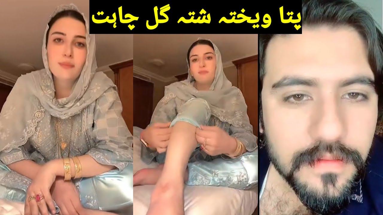 Zahid Arman aw Gull chahat life new video funny gaf shaf pata wehta ...