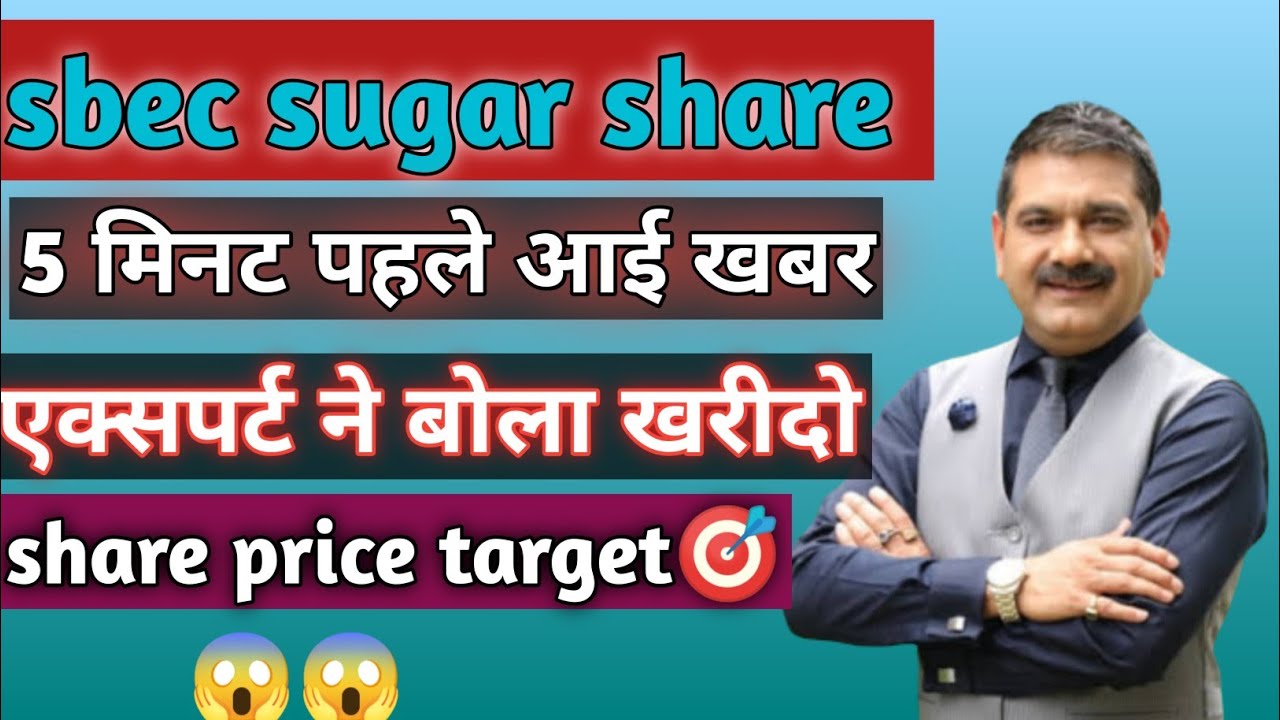 sbec sugar share latest news! sbec sugar share ltp Share news! sbec ...