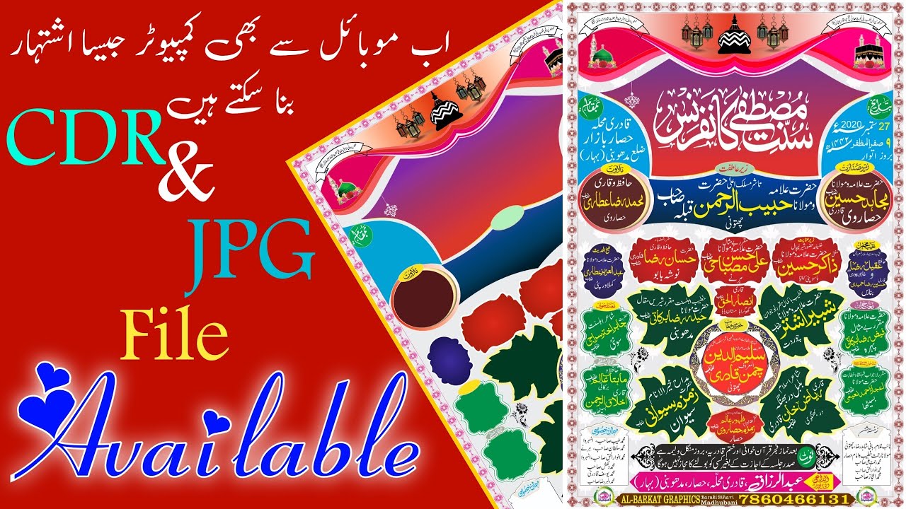 Ishtehar Banane Ka Tarika | Jalsa Poster Banane Ka Tarika | How To Make ...