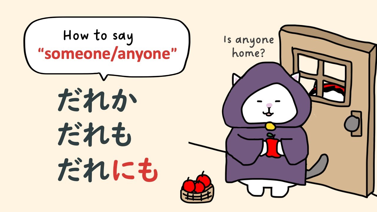 [GENKI Lesson 10] だれか・だれも・だれにも (anyone, someone, no one) with Listening ...