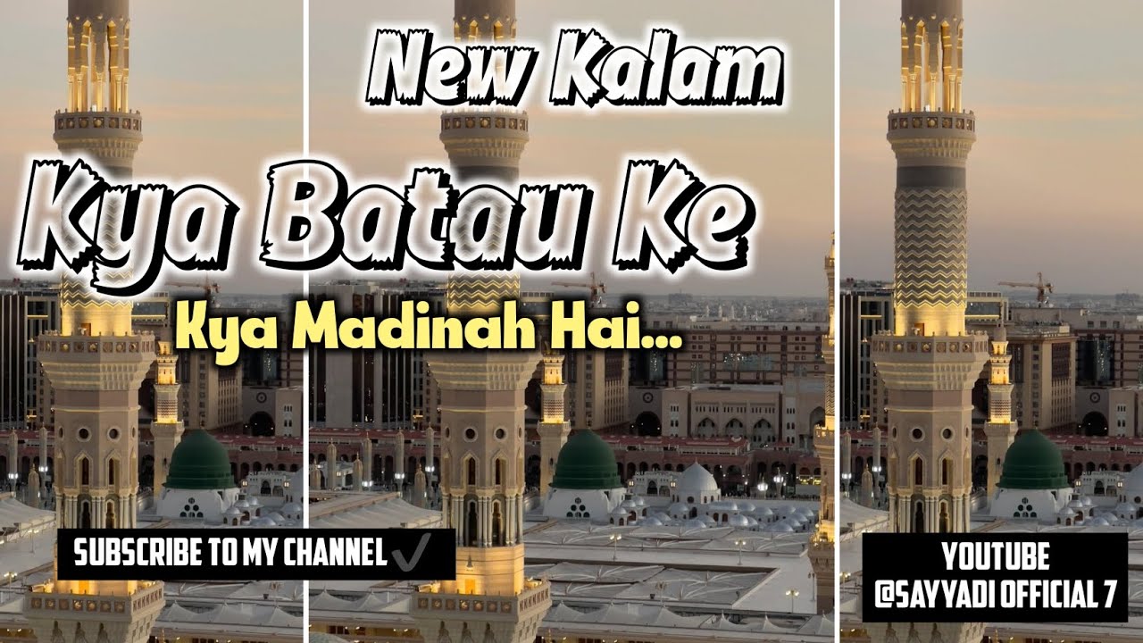 Kya Batau Ke Kya Madinah Hai | Hafiz Sayyad Mujahid Raza | Official Lyrics Video | - YouTube