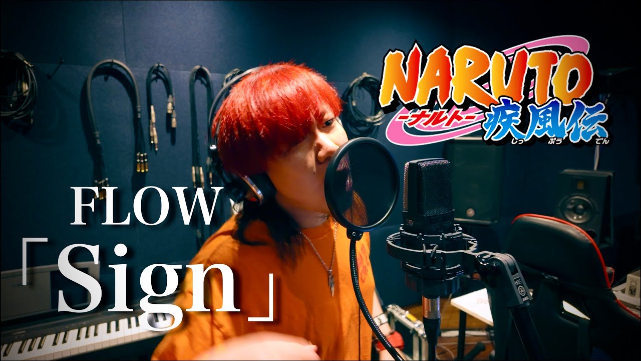 【歌ってみた ️‍🔥】Sign / FLOW（NARUTO -ナルト- 疾風伝 オープニング）Covered by 藤沢大也 - YouTube