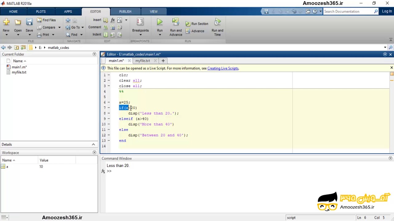 معرفی دستورات شرطی if.. elseif…else در نرم افزار متلب 2018 (MATHWORKS ...