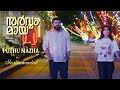 Puthu Mazha | Sarvam Maya | Instrumental | Nivin Pauly | Riya Shibu ...