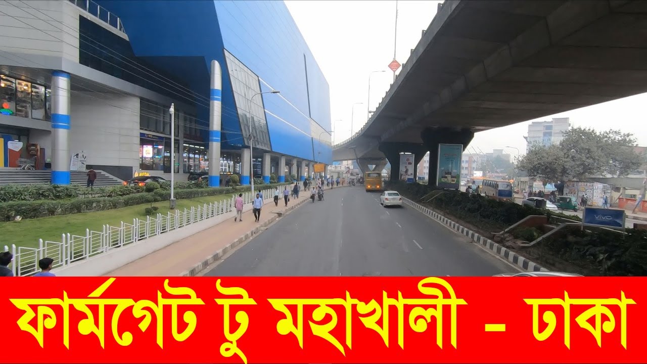 Dhaka City Farmgate to Mohakhali Area - Bangladesh - YouTube