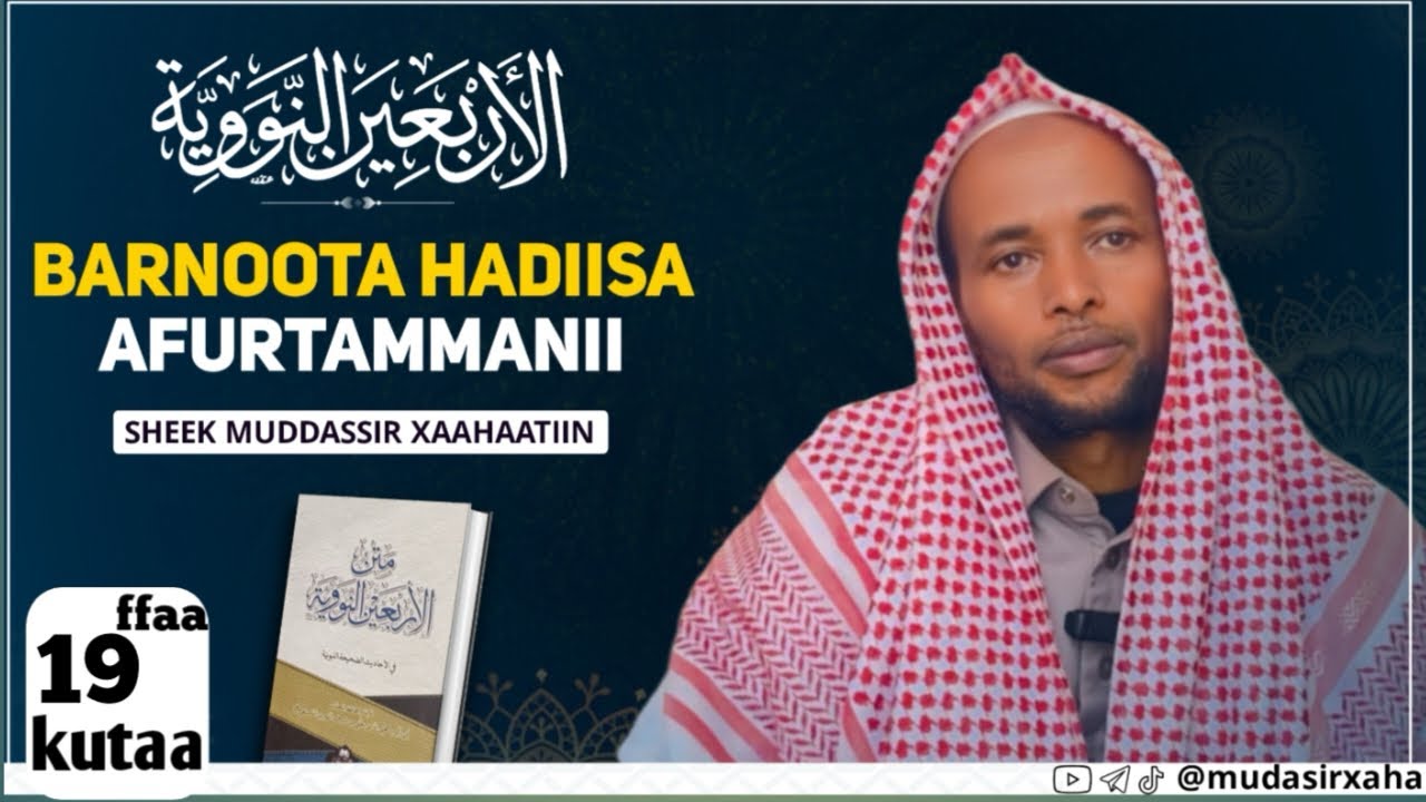 Barnootaa Hadiisa Afurtammanii Kutaa 19 ffaa | الأربعين النووية | Sheek ...