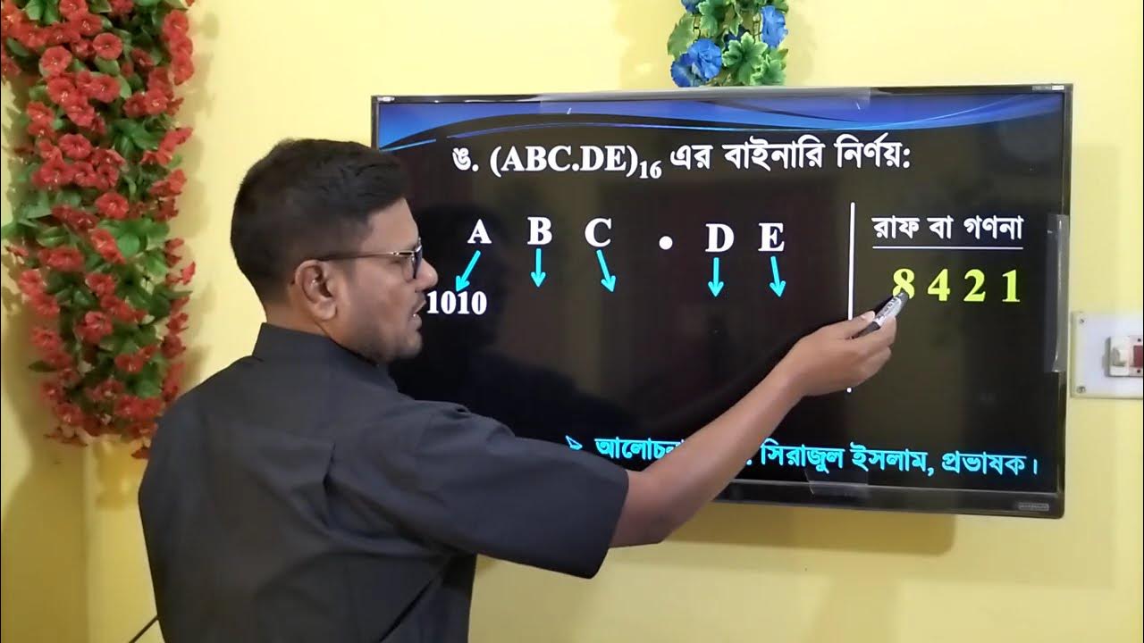 HSC ICT Chapter 3 || Hexadecimal to binary-5 || #hscict #freeclass #ict #numbersystem # ...