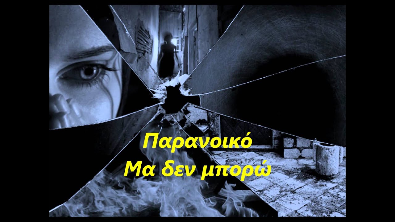 ΝΑΤΑΣΑ ΘΕΟΔΩΡΙΔΟΥ 2012...ΘΑ΄ΡΘΩ ΝΑ ΣΕ ΔΩ - YouTube