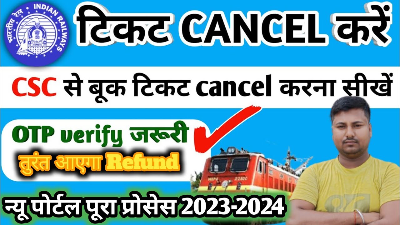 Csc Irctc Train Ticket Cancel Kaise Kare 2023 Youtube