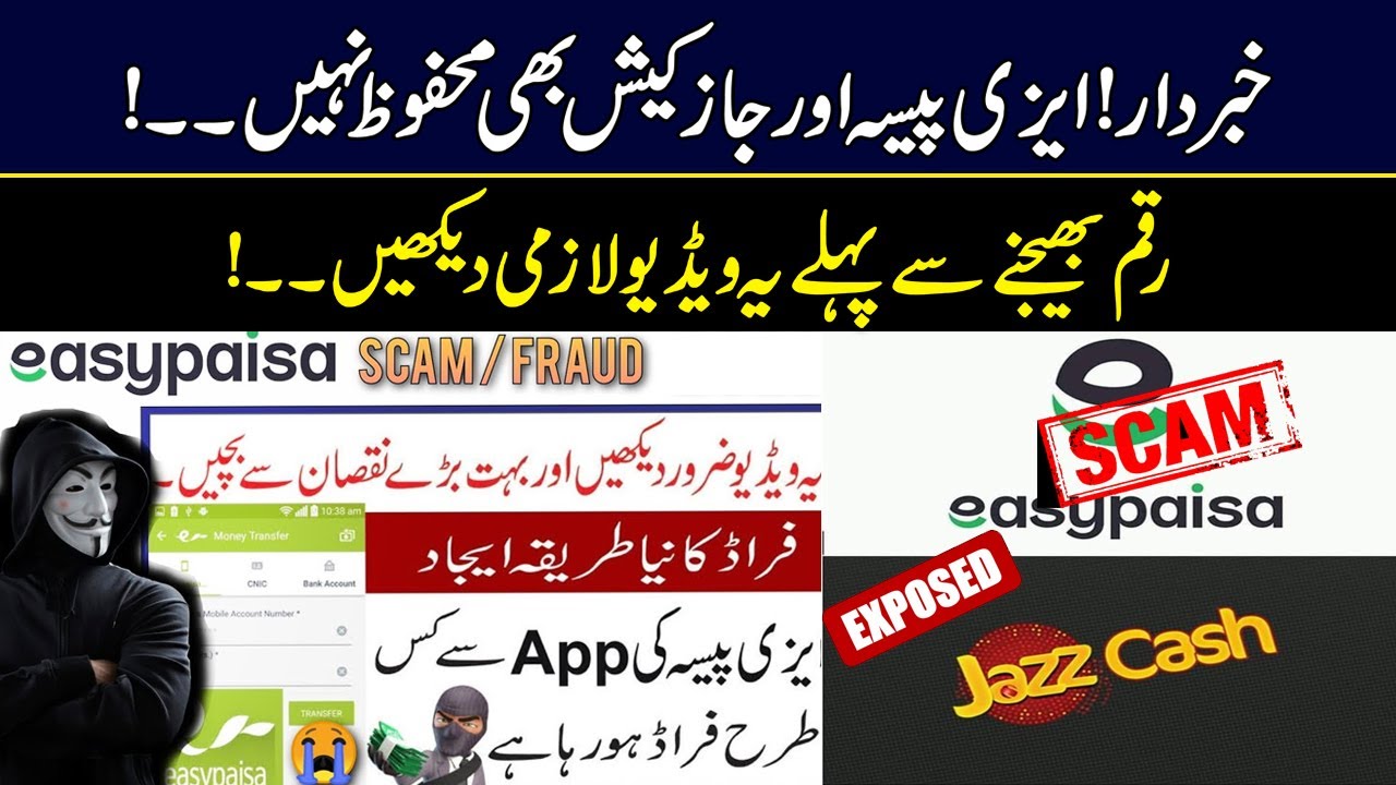 Alert! Jazz Cash & Easy Paisa Mobile Account Fraud | Online Scams In ...