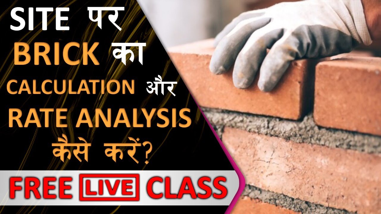 Live Class || Brick Quantity Calculation for House | Rate Analysis of ...