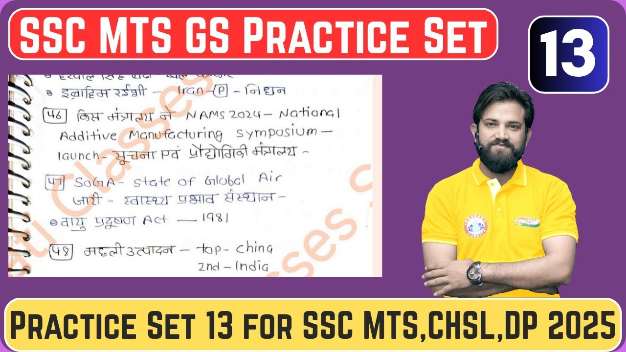 #13 SSC MTS Practice Set | MTS 2025 | Static GK | Mock Test ...