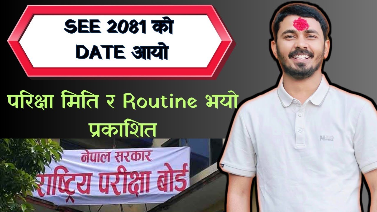 See 2081 Exam Date Announced By Examination Board|See 2081 Latest ...