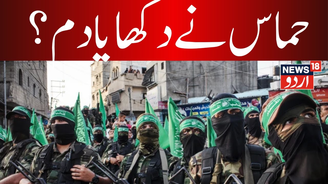 Hamas Attack LIVE: Hamas IED Ambush Rocks IDF in Gaza | Inside the ...