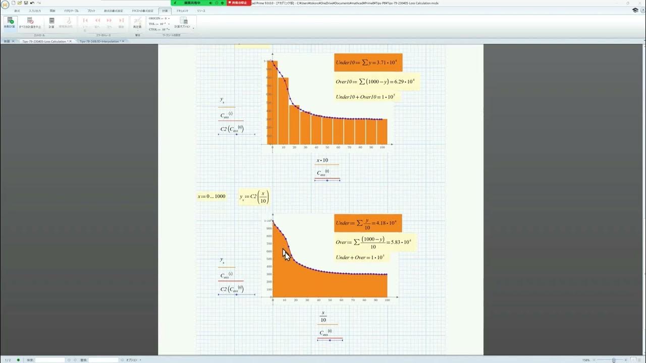 Mathcad P9-Tips-79 (How to find the area under the plot.) - YouTube