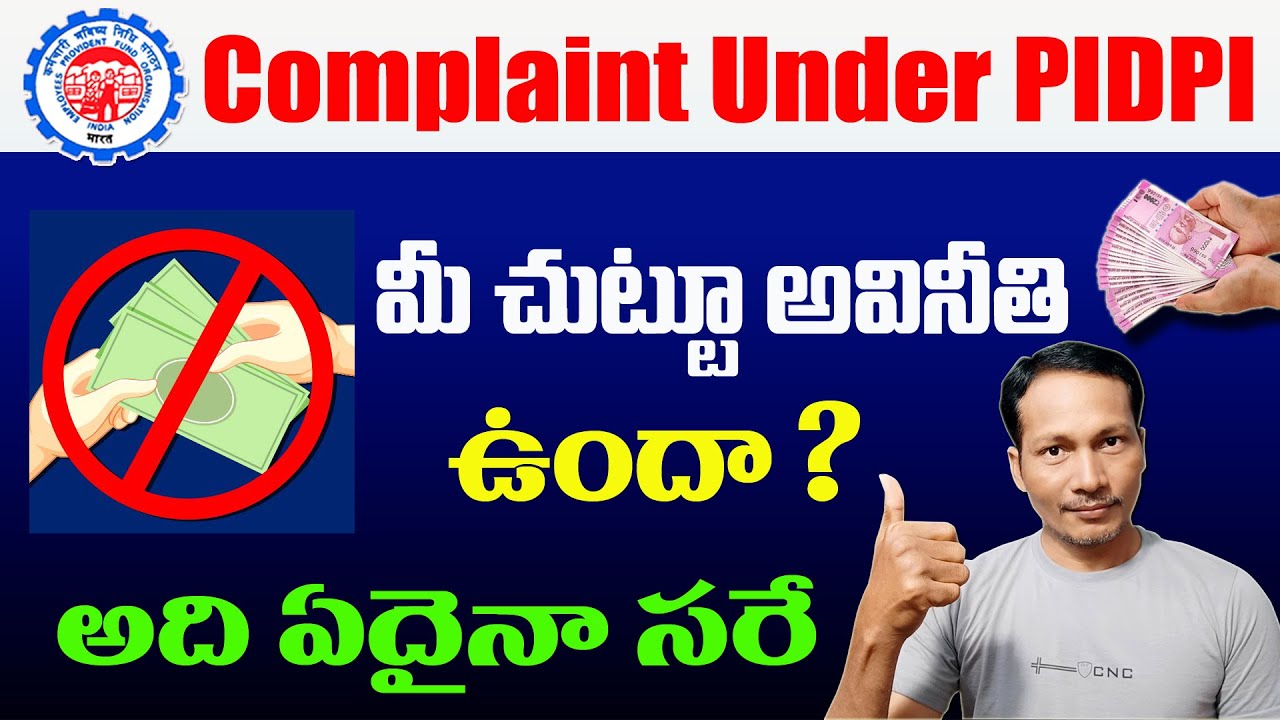 EPF New || Is there corruption around you? Lodge a complaint under ...