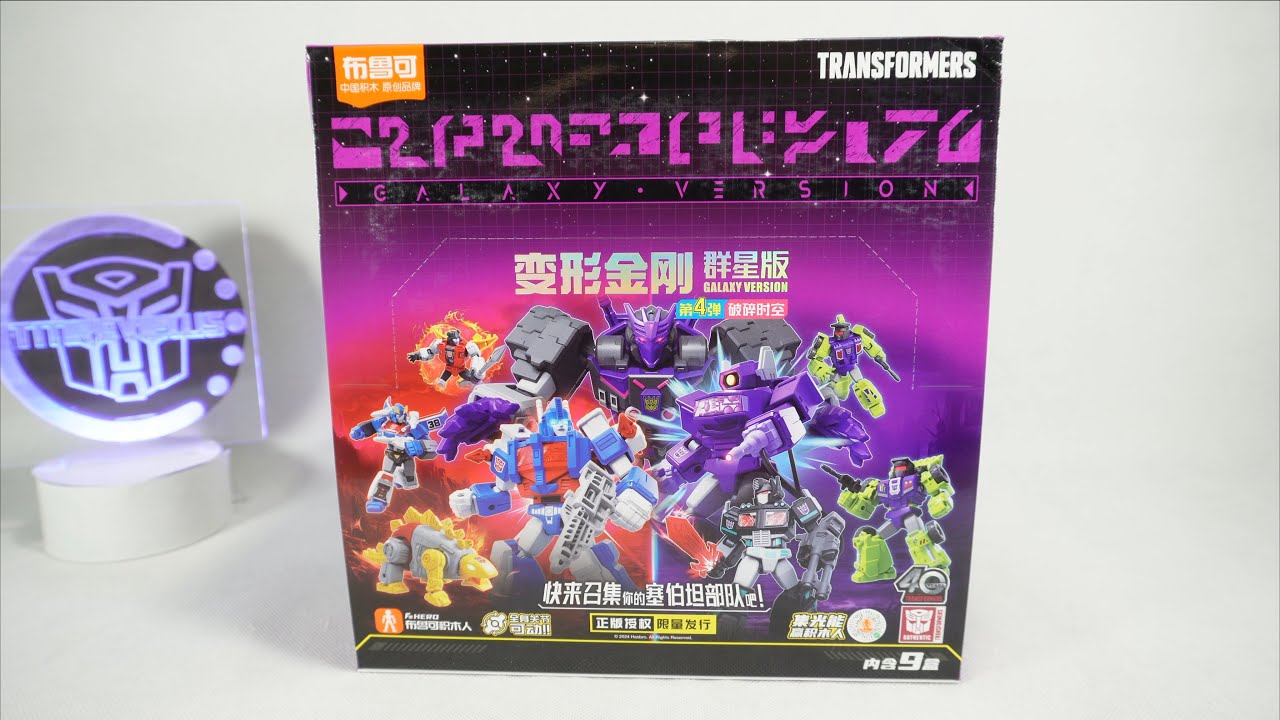 Unboxing: Blokees Transformers Galaxy Version Wave 4 - YouTube