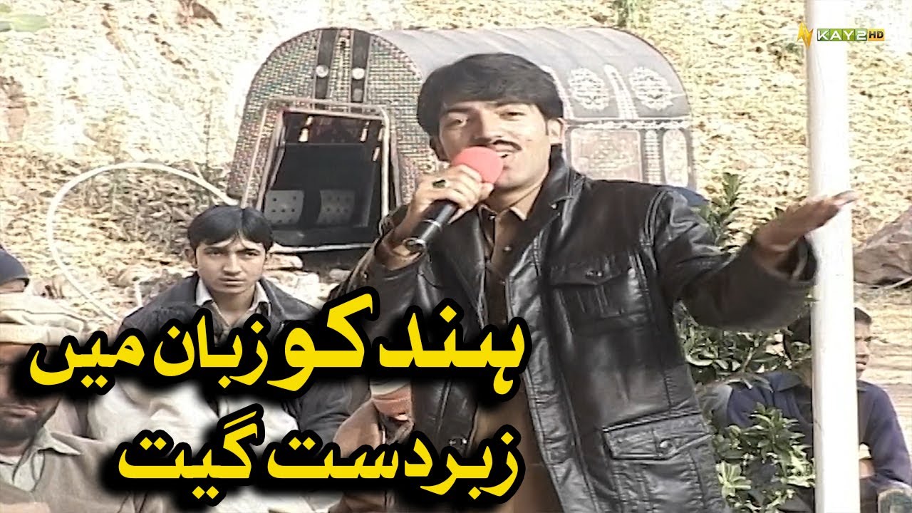 Song In Hindko | Mahiye | Tappay | Music | Dedhee | Kay2TV - YouTube
