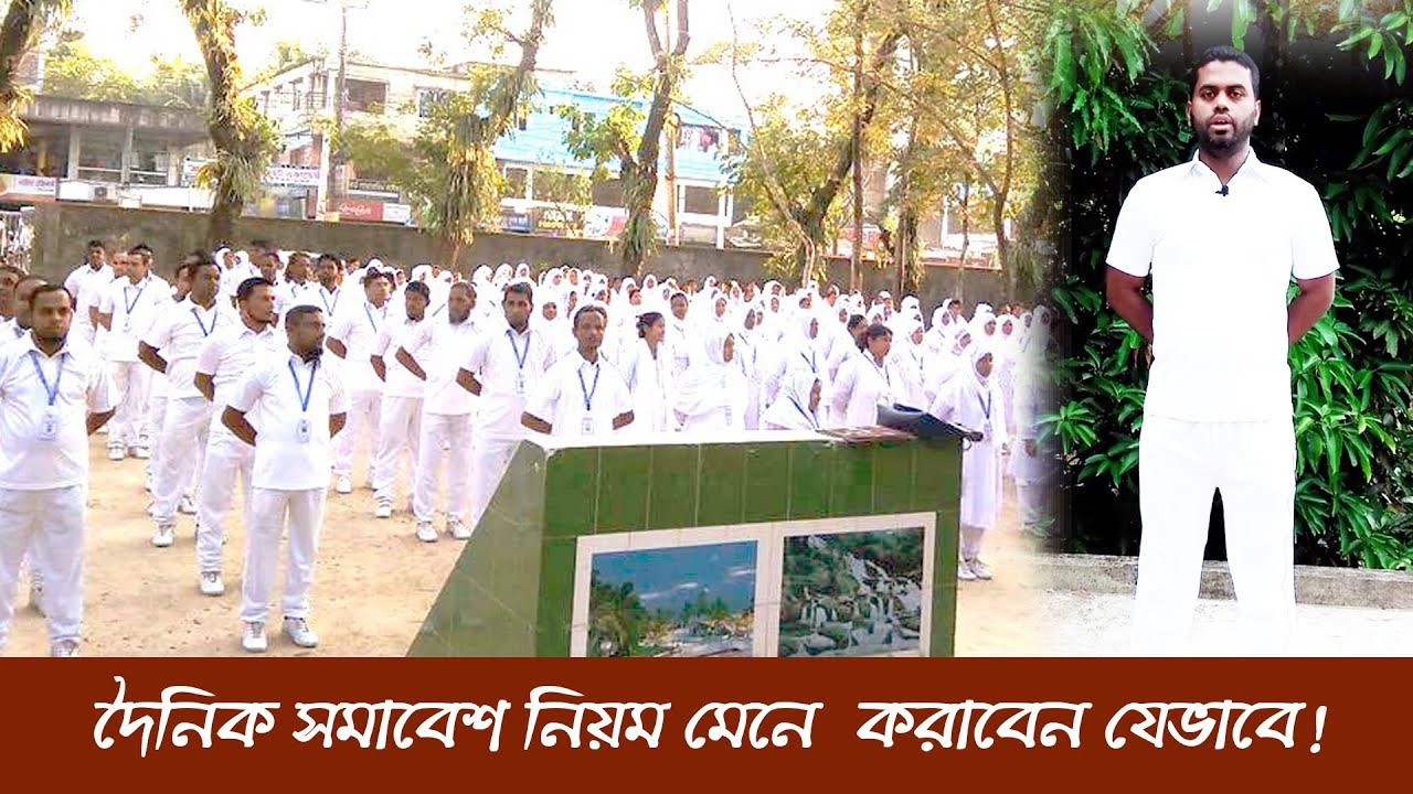 How to conduct daily assembly at school. Full Tutorial Of Daily ...